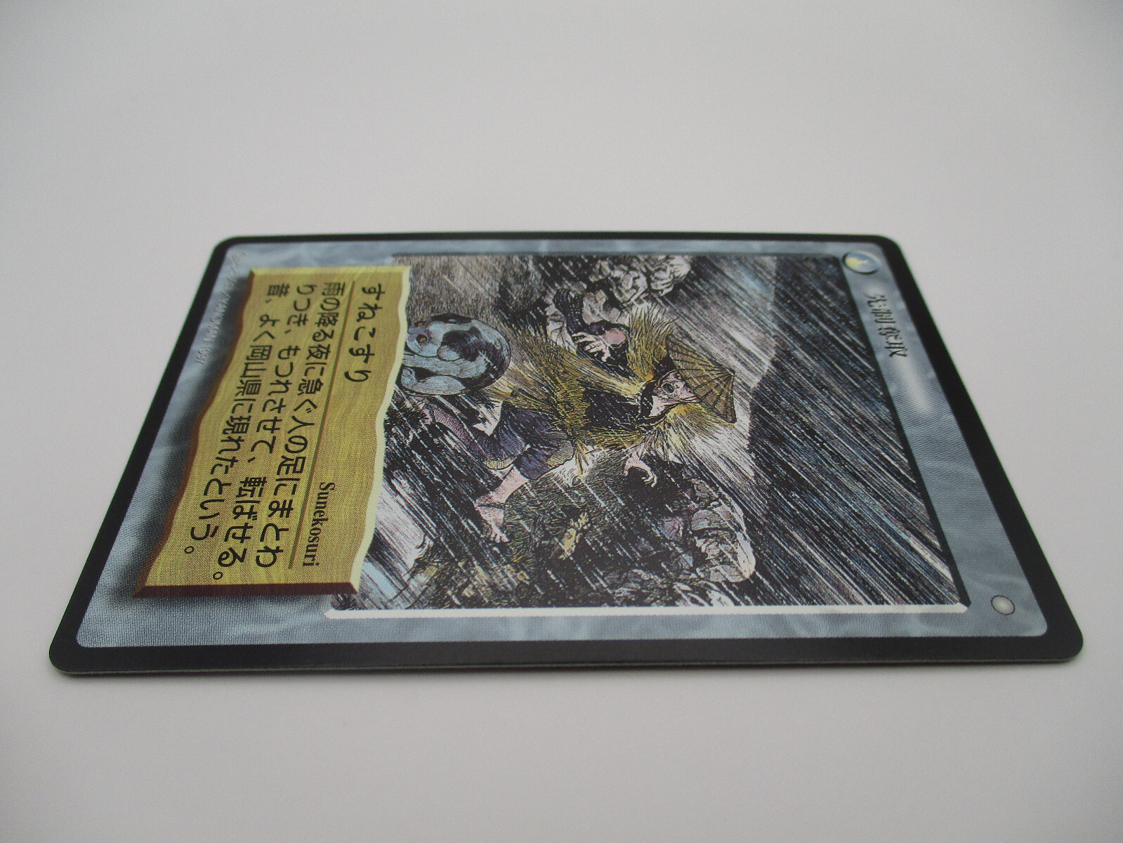 Sunekosuri Yōkaiden The Legends of Yokai Shigeru Mizuki Card Game 1997 ...