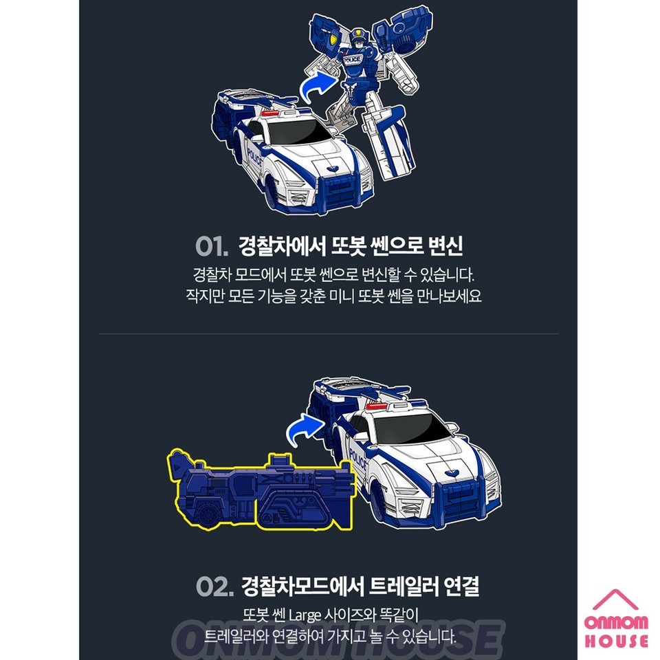 Tobot Mini Rescue DOC SSEN BOOM SET Transformer Car Robot Korean 2023 ...