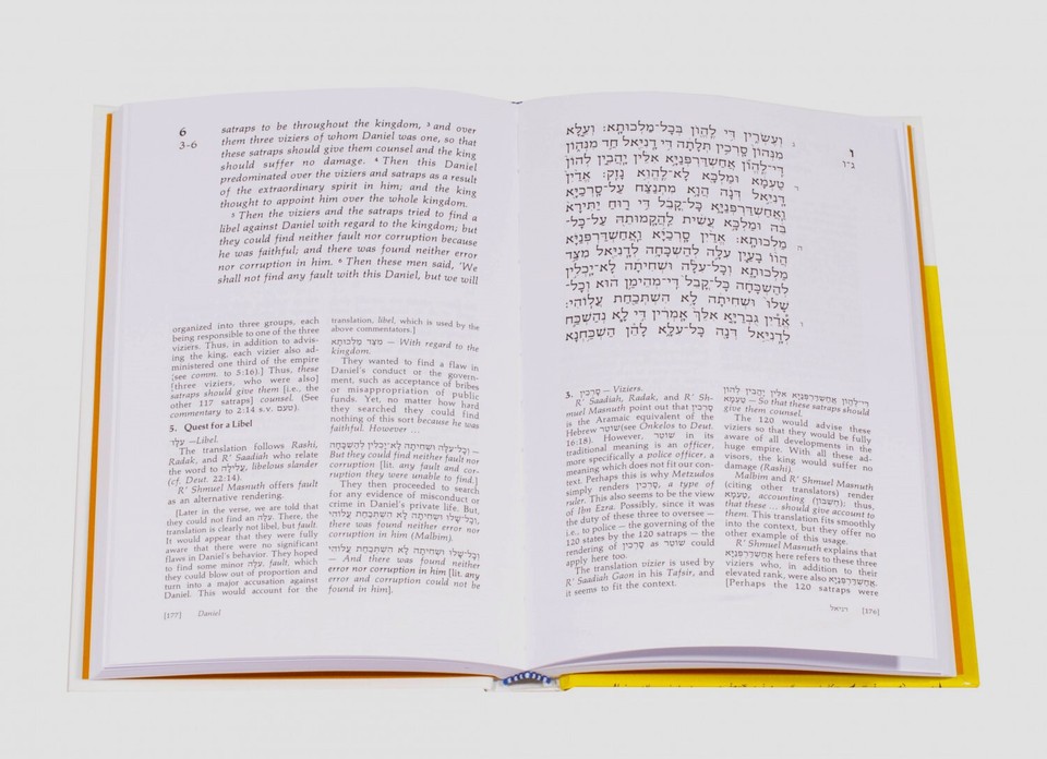 Artscroll Torah Bible Tanach Hebrew/English The book of Daniel w ...