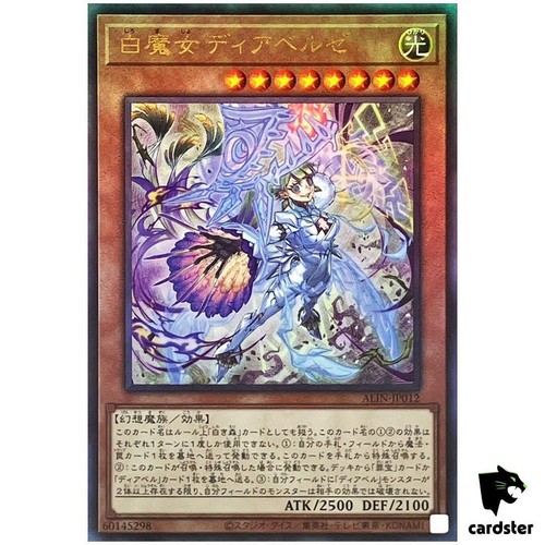 Diabellze the White Witch ALIN-JP012 [UtR] Ultimate Alliance Insight Yugioh | eBay