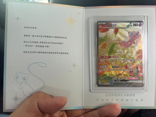 Pokemon TCG S-Chinese Mew EX 151 Promo 003 SV-P Exclusive Special ...