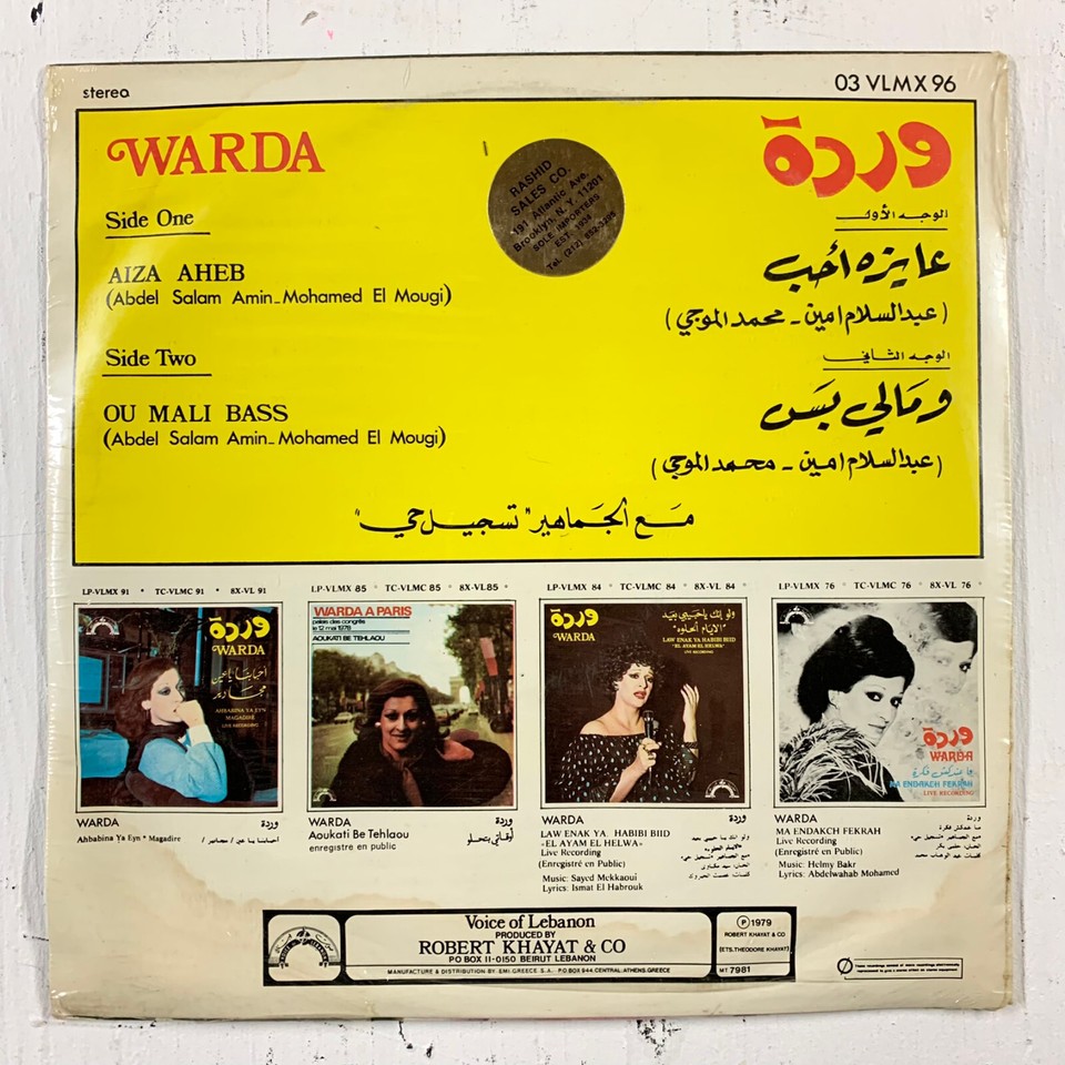 WARDA Aiza Aheb Ou Mali Bass SEALED ORIG Egyptian 1979 LP | eBay