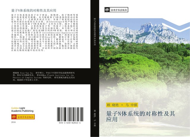 Liang Zi N Ti Xi Tong de Dui Cheng Xing Ji Qi Ying Yong von Xiao Yan Gu ...