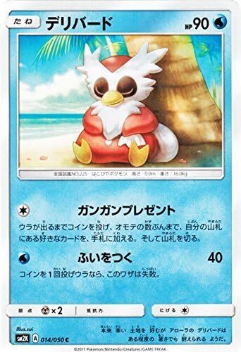 Pokemon Card Game SM / Derivand (C) / Island Wait for Kimi | eBay