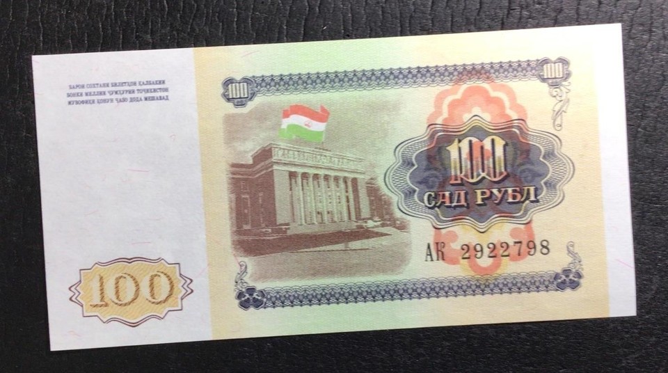 1994 $100 Somoni Choice Uncirculated Tajikistan! Middle East Paper ...
