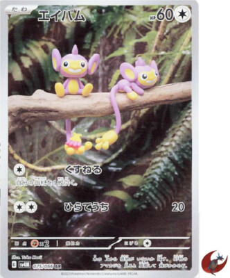 Pokemon card sv4M 075/066 Aipom AR Scarlet & Violet Future | eBay.de