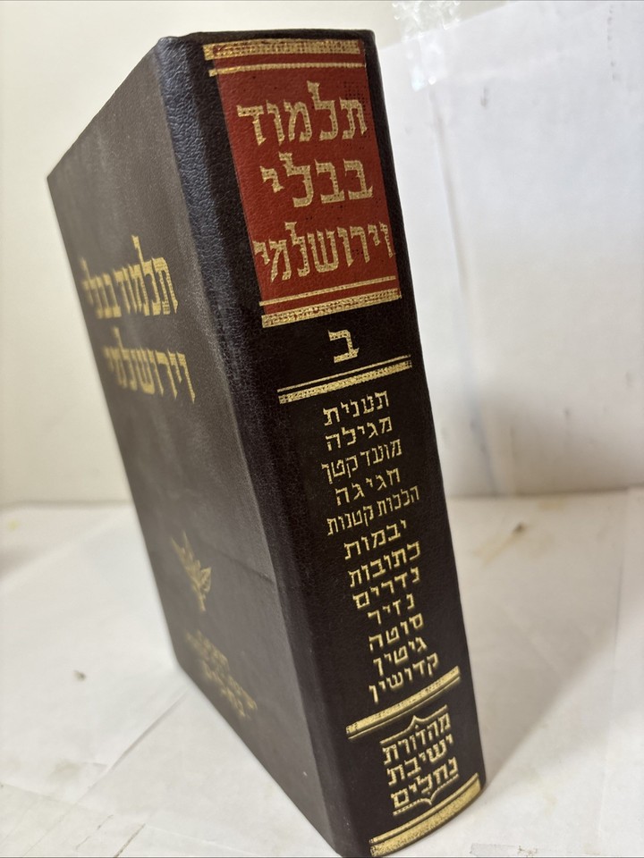 SEFORIM SALE! Talmud Bavli & Yerushalmi Vol 2 תלמוד בבלי ירושלמי ישיבת ...
