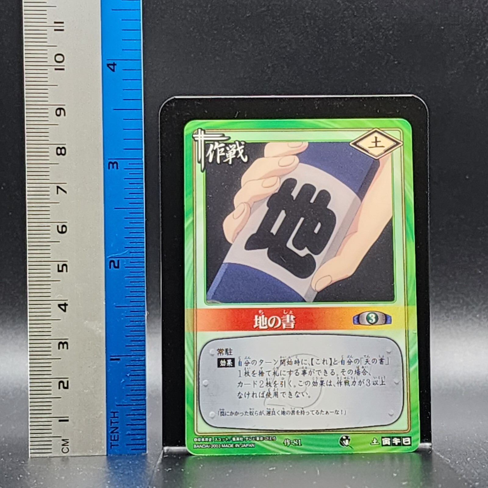 Naruto Card Game TCG BANDAI Japanese Shueisha 2003 #81 0106 | eBay