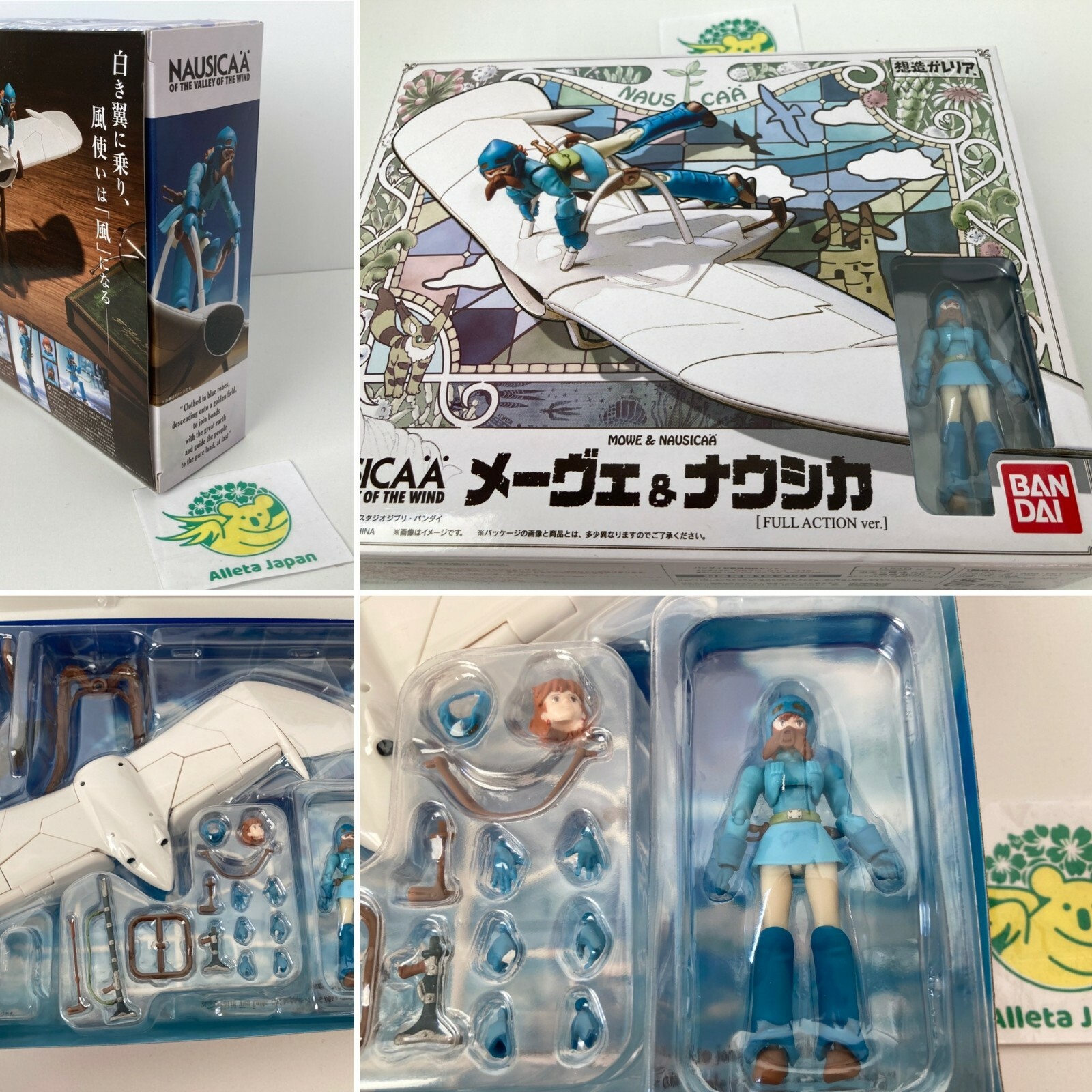 Nausicaa of the Valley of Wind Imagination Galeria Meve Nausicaa figure ...