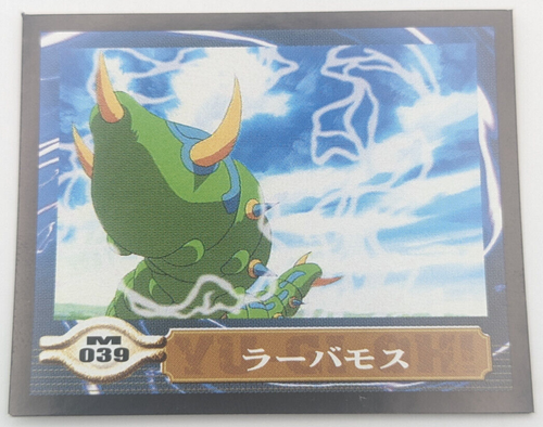Larvae Moth Sealdass EX M039 Yu-Gi-Oh! Card Toei Anime Bandai 2000 TCG ...