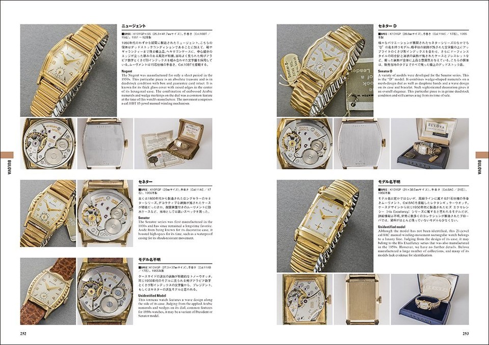 Antique Collection photo book Watch Museum VOGA Toshio Masui Japan 2017 ...