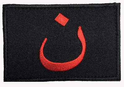 CHRISTIAN ARABIC SYMBOL INFIDEL CRUSADER 3 INCH PATCH (M1) | eBay
