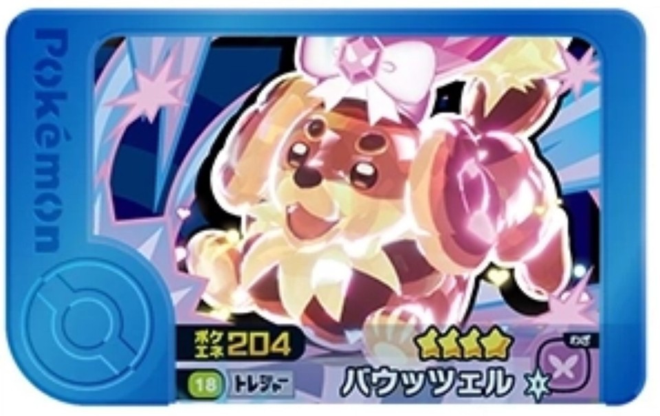 POKEMON FRIENDA Card 1-4-018 Dachsbun TAKARA Japan | eBay Australia