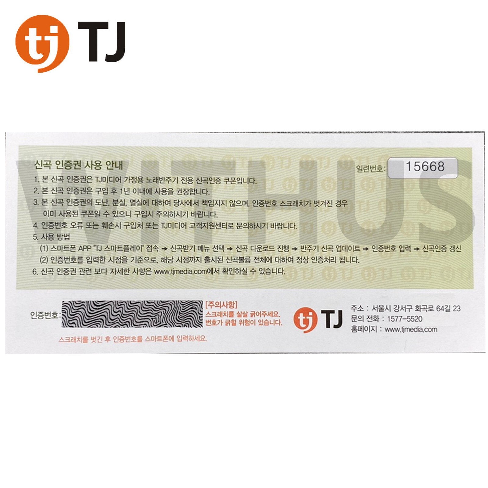 TJ Media Taijin Karaoke New Songs Certification Code for TKR-365HK TKR-355HK | eBay
