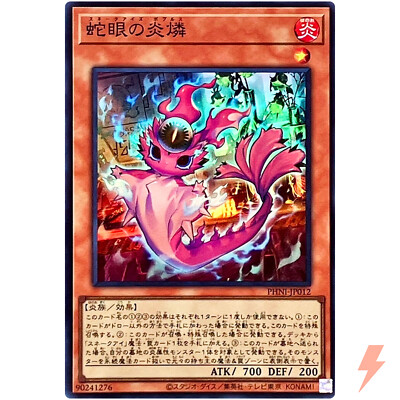 Snake-Eyes Populus - Super Rare PHNI-JP012 Phantom Nightmare - YuGiOh ...