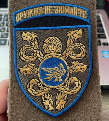 Ukrainian Army Morale Patch 53rd Separate Mechanized Brigade Tactical ...