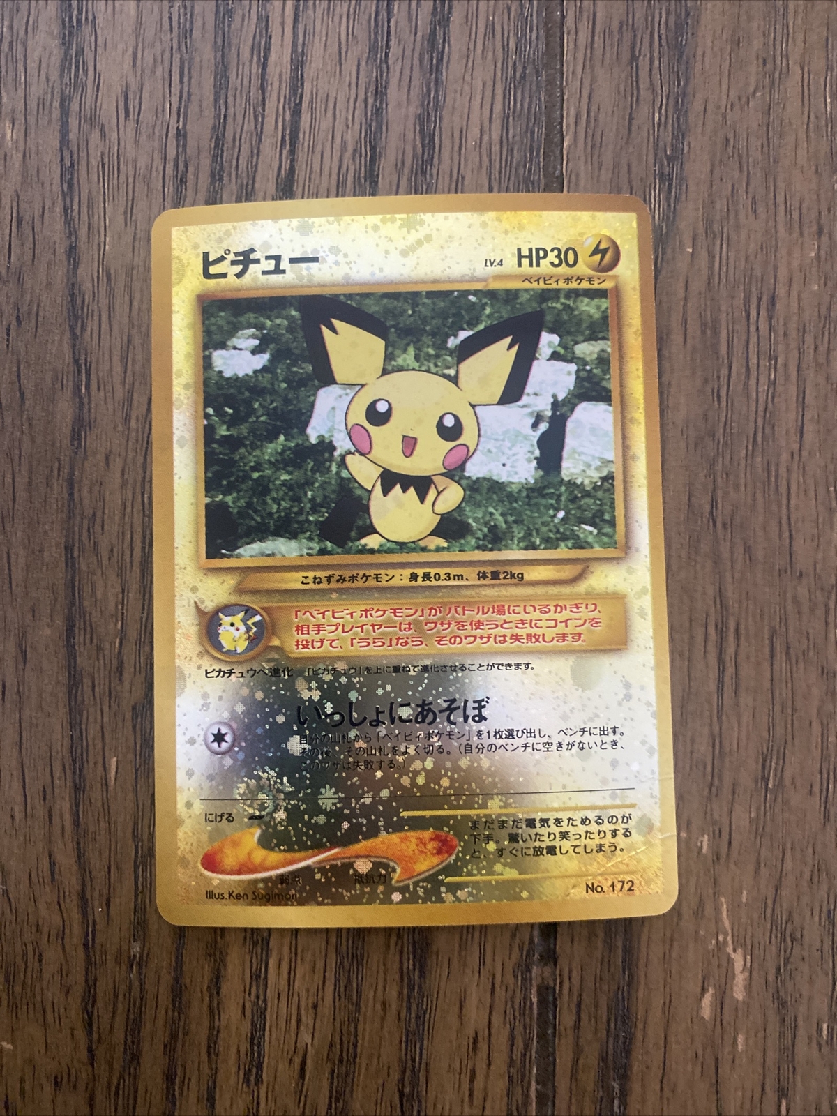 Pichu LV4 HP30 No.172 Holo Japanese Pokemon card 1996 vintage | eBay