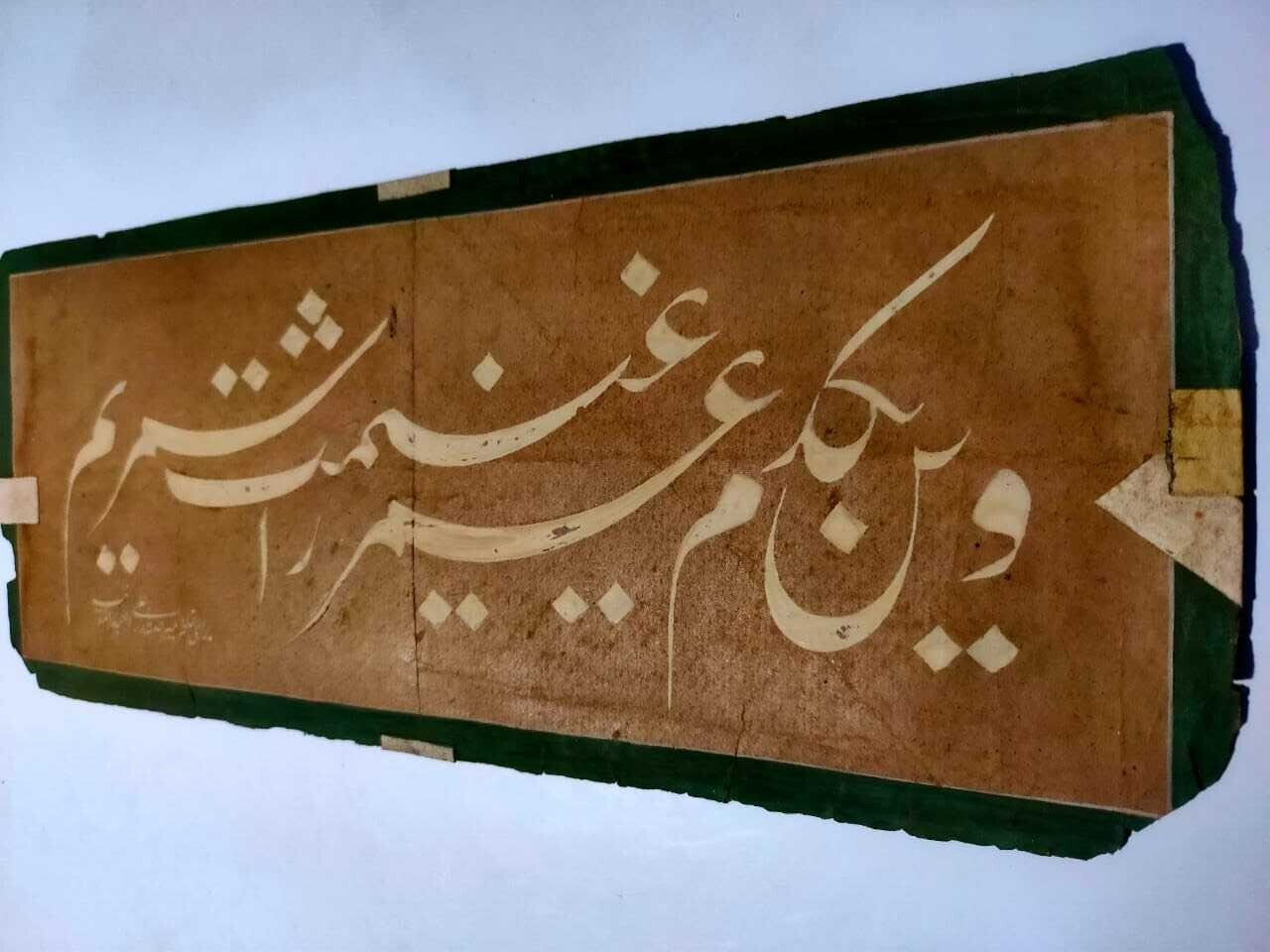 Persian Islamic Safavid Handwritten Calligraphy Panel Nastaliq Script ...