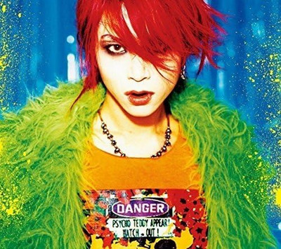 hide Co Ko Gal First Limited Edition SHM CD DVD Japan UPCH-9962 ...
