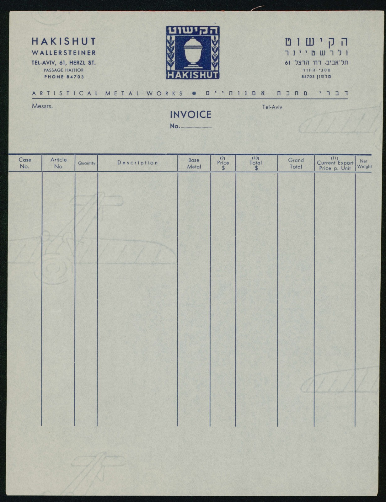 Judaica Israel Old Invoice Hakishut Wallersteiner Artistical Metal ...