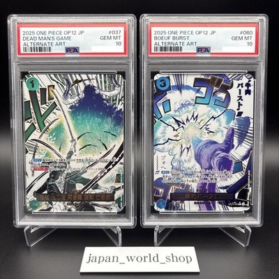 PSA 10 Asura Sword-Drawing Boeuf Burst OP12-037 OP12-060 ONE PIECE Card ...