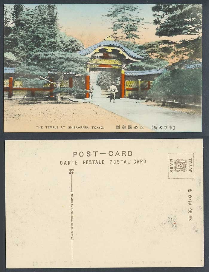 Japan Old Hand Tinted Postcard Temple at Shiba Park Tokyo Gate Pine ...