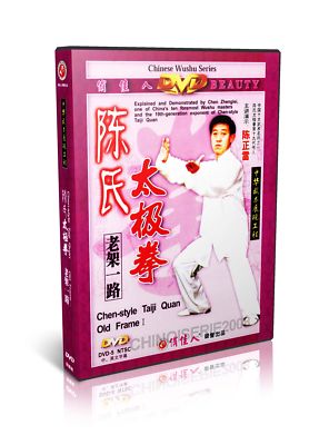 Chen Style Taiji Quan Old Frame 2DVD Set | Cheng Zhenglei | English ...