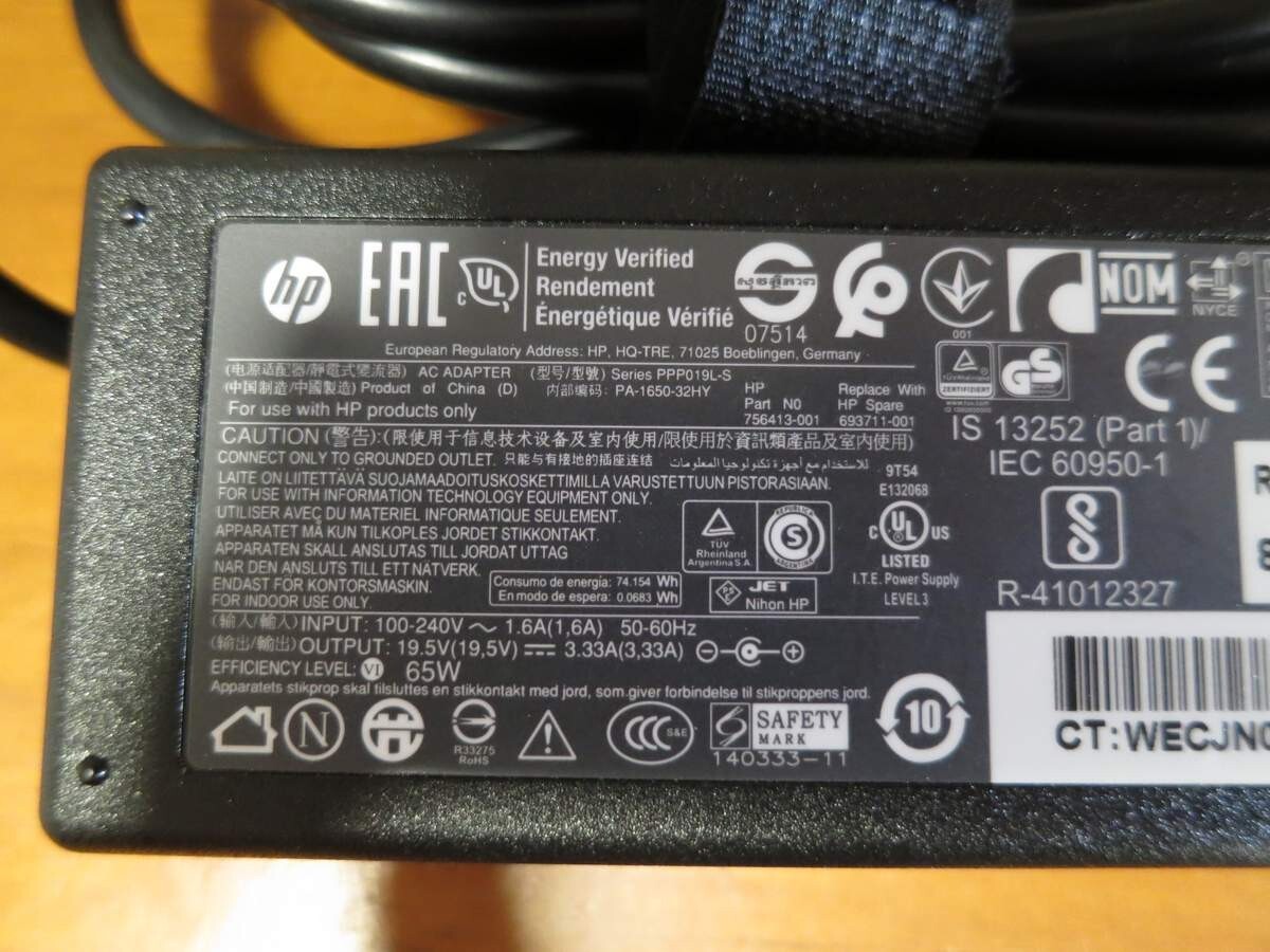 Laptop power supply -65W Hewlett Packard part number 756413-001 19.5V@3 ...