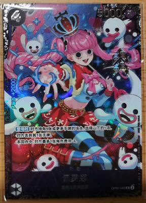 One Piece TCG Card Game Chinese Perona OP006-093 SR PRC-FSWIN Award NM ...