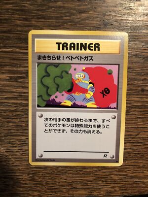 Japanese Goop Gas Attack - Team Rocket - Common Pokemon Card - NM/Mint ...