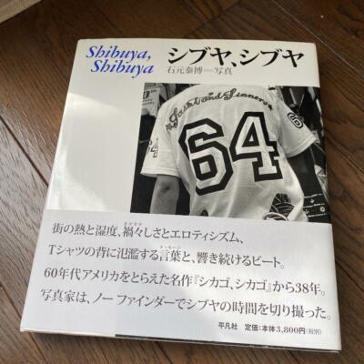 Book Yasuhiro Ishimoto - Shibuya Shibuya | eBay UK