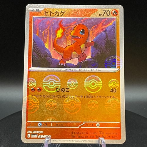 Charmander 060/SV-P Card File Set PROMO Japanese Pokemon Card | eBay