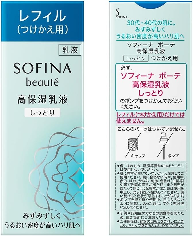 New Kao Sofina Beaute High Moisturizing Emulsion Moist Refill 60g from Japan | eBay UK