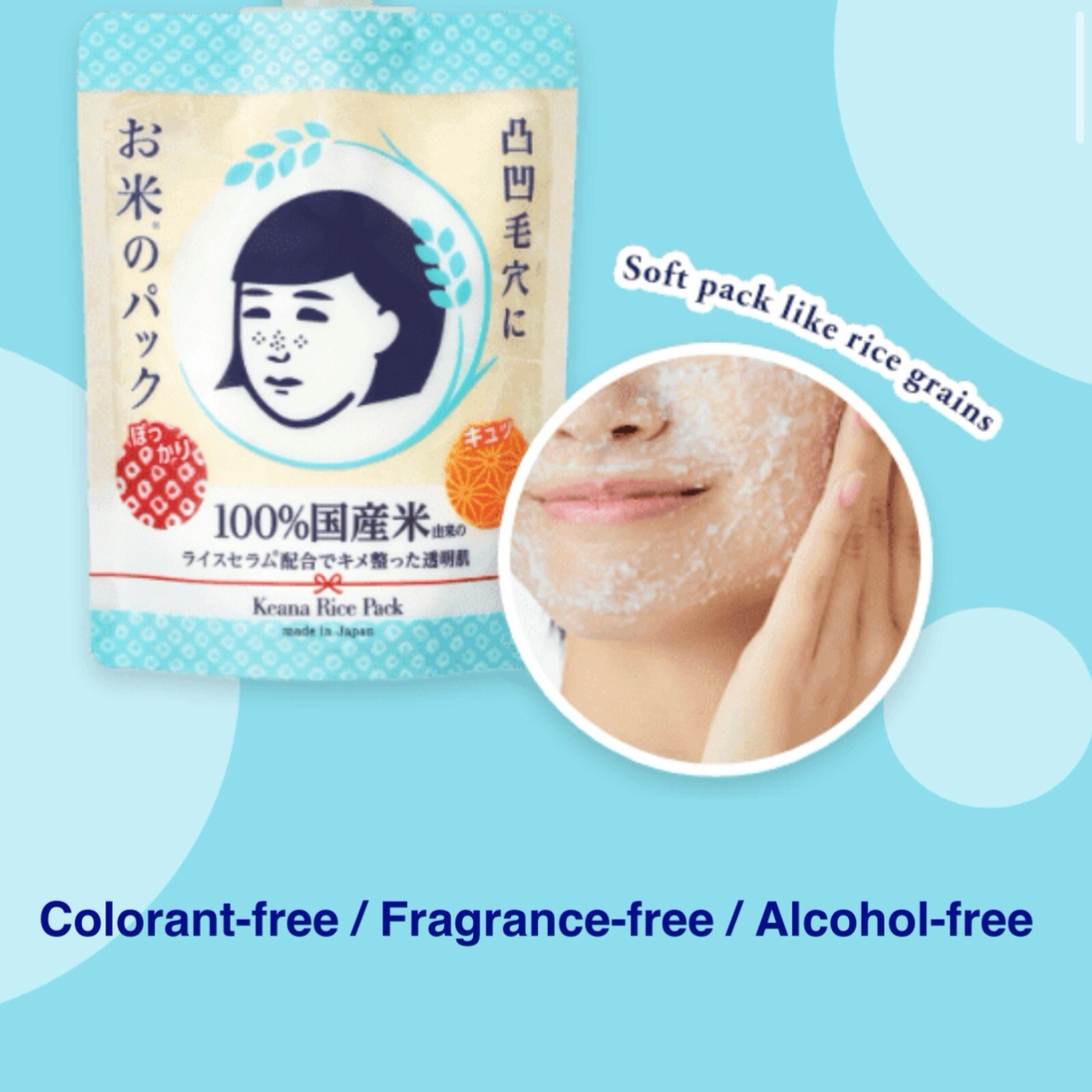 Ishizawa Lab Keana Rice Face Mask x Keana Rice Wash Off Face Pack ...