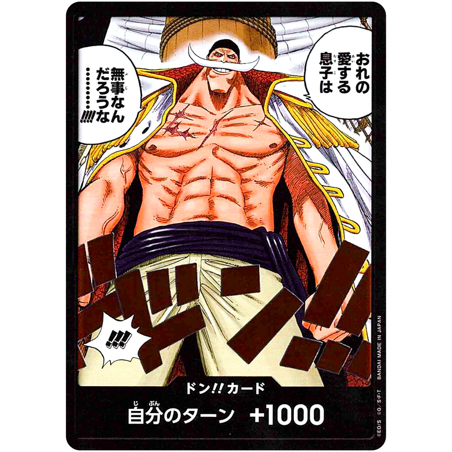 DON !! Card (Alt Art) OP-08 Two Legends - ONE PIECE Card Game Japanese ...