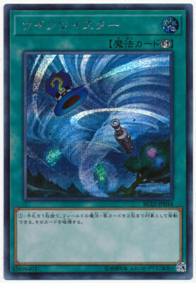 RC02-JP044 - Yugioh - Japanese - Twin Twisters - Secret | eBay