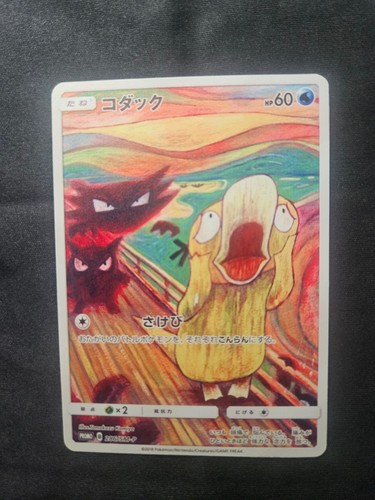 Psyduck 286/SM-P MUNCH Pokemon Card TCG Promo 2018 SCREAM Japanese 514 ...