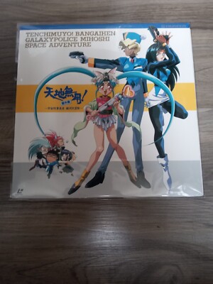 Tenchi Muyo! Bangaihen Galaxy Police Mihoshi Space Adventure (Special ...