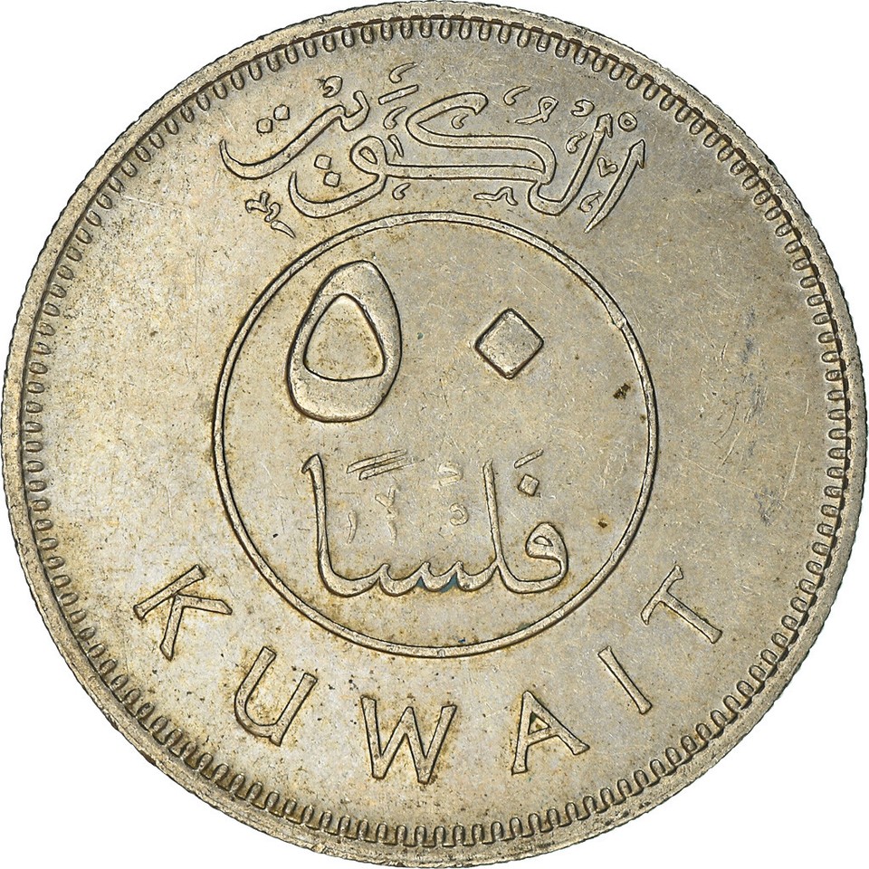 [#962490] Coin, Kuwait, 50 F, ils | eBay