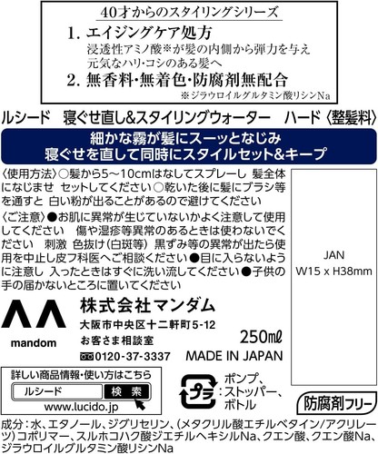 mandom LUCIDO Hair Water Hard 250ml Restoration & Styling Water | eBay UK