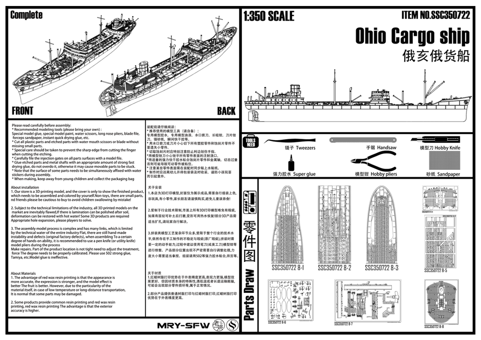 SSC350722S-A 1/350 Military Model Kit USN Ohio Cargo Ship FULL HULL | eBay