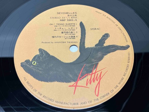 Masayoshi Takanaka SEYCHELLES 1976 Vinyl LP record JPOP Jazz Fusion ...