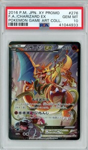 Charizard ex 2016 Japanese XY-P Promo #276/XY-P Game Art Collection ...
