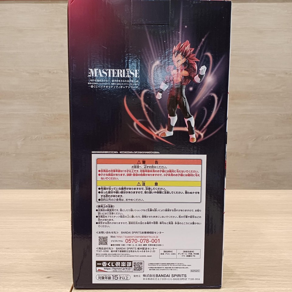 SUPER DRAGONBALL HEROES Model Prize D Vegeta Xeno (Super Full Power ...