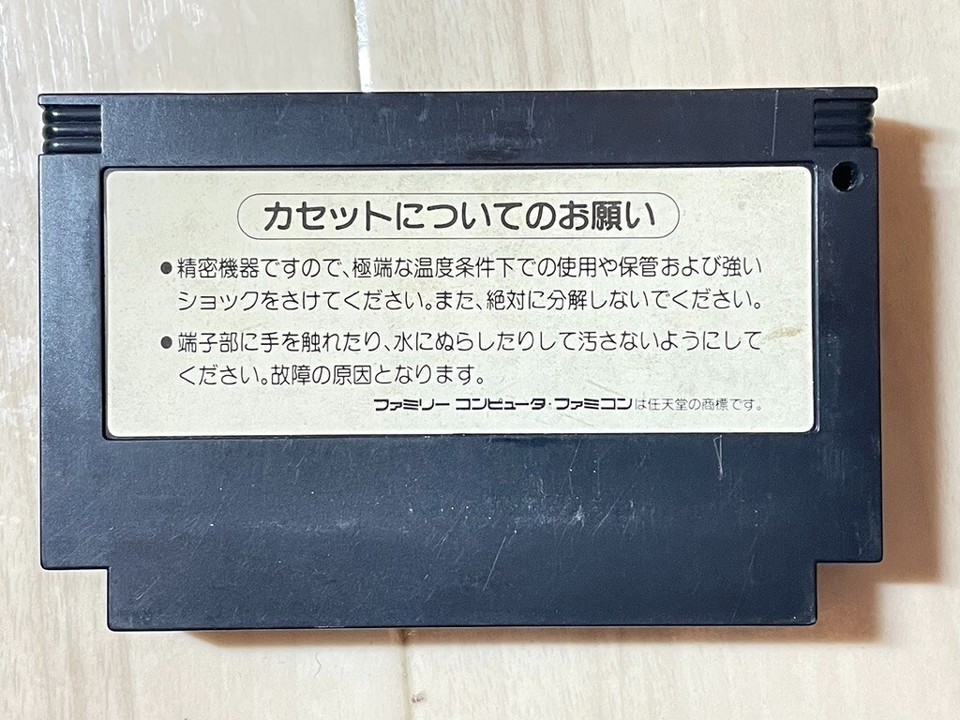 NINTENDO FAMICOM japan Racer Mini Yonku 4WD | eBay