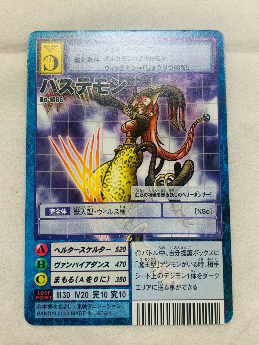 Digimon Persiamon Piranimon | Digimon Encyclopedia | Digimon Web