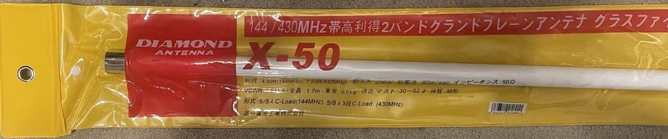 Diamond X50A Dual Band Base Antenna - 5.6 ft X50 X-50 | eBay