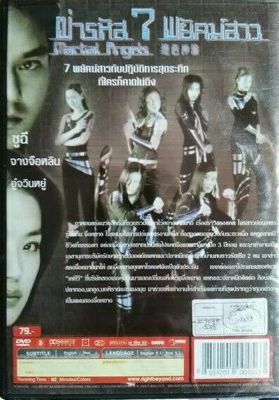 Martial Angels (2001) DVD R0 - Julian Cheung, Qi Shu, Hong Kong Action ...