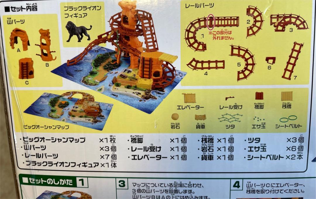 Mountain Island Ania Animal Adventure Toy Wild Animals Takara Tomy ...
