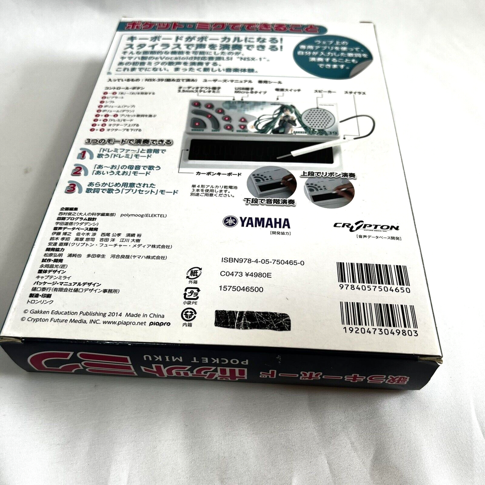 Miku Hatsune Pocket Miku Singing Keyboard NSX39 YAMAHA Vocaloid Gakken ...